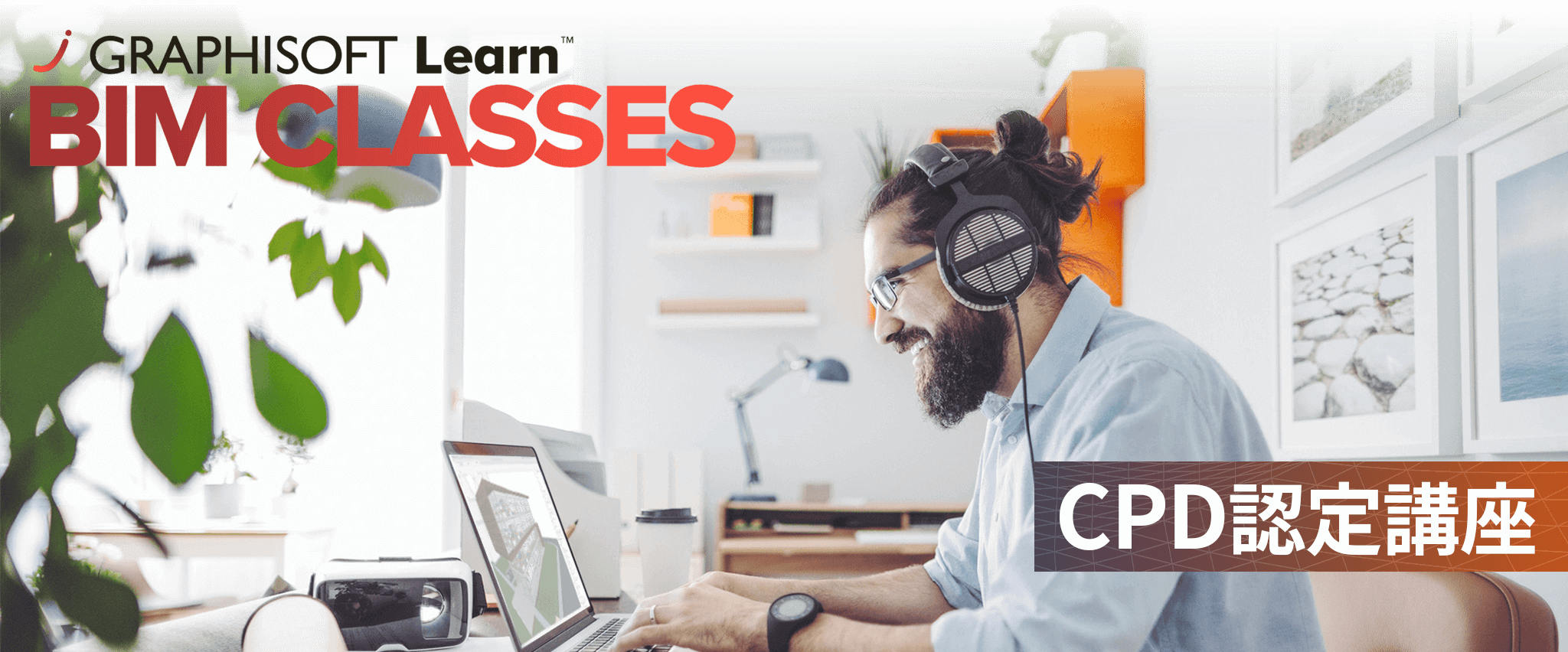 BIM Classes × 株式会社イチケン – Graphisoft