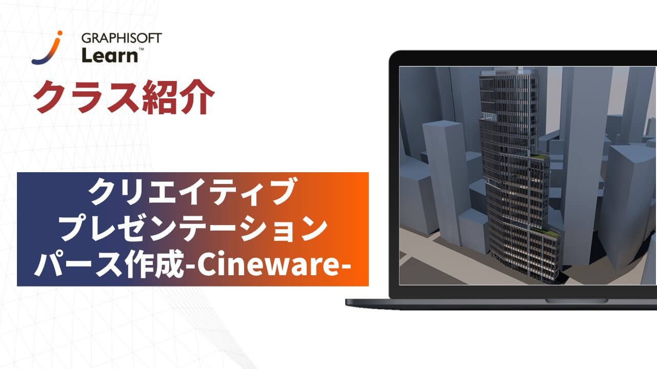 BIM Classes – Graphisoft