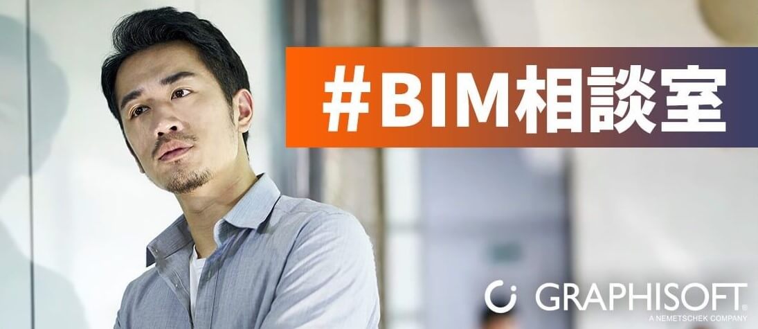 BIMとは – Graphisoft